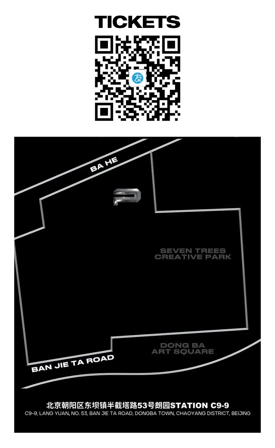 Christmas at Pillbox Beijing, Beijing