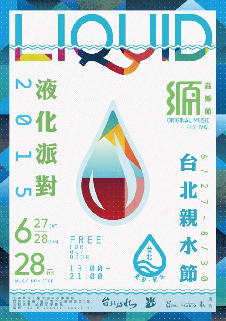 Original Music Festival: The Liquid Party em Pipe Live Music, Taipei