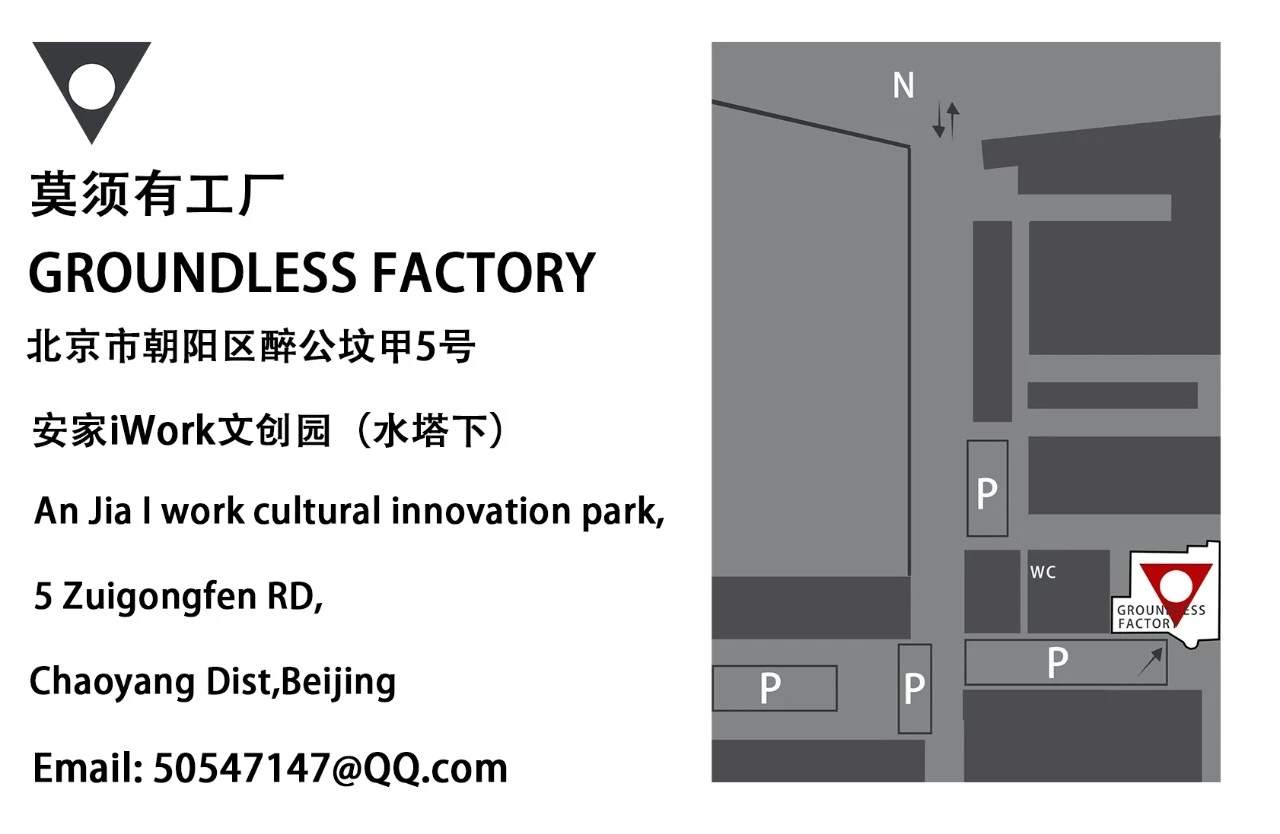 Berlin-Beijing Max Durante 面具下的邪恶 at Groundless Factory, Beijing