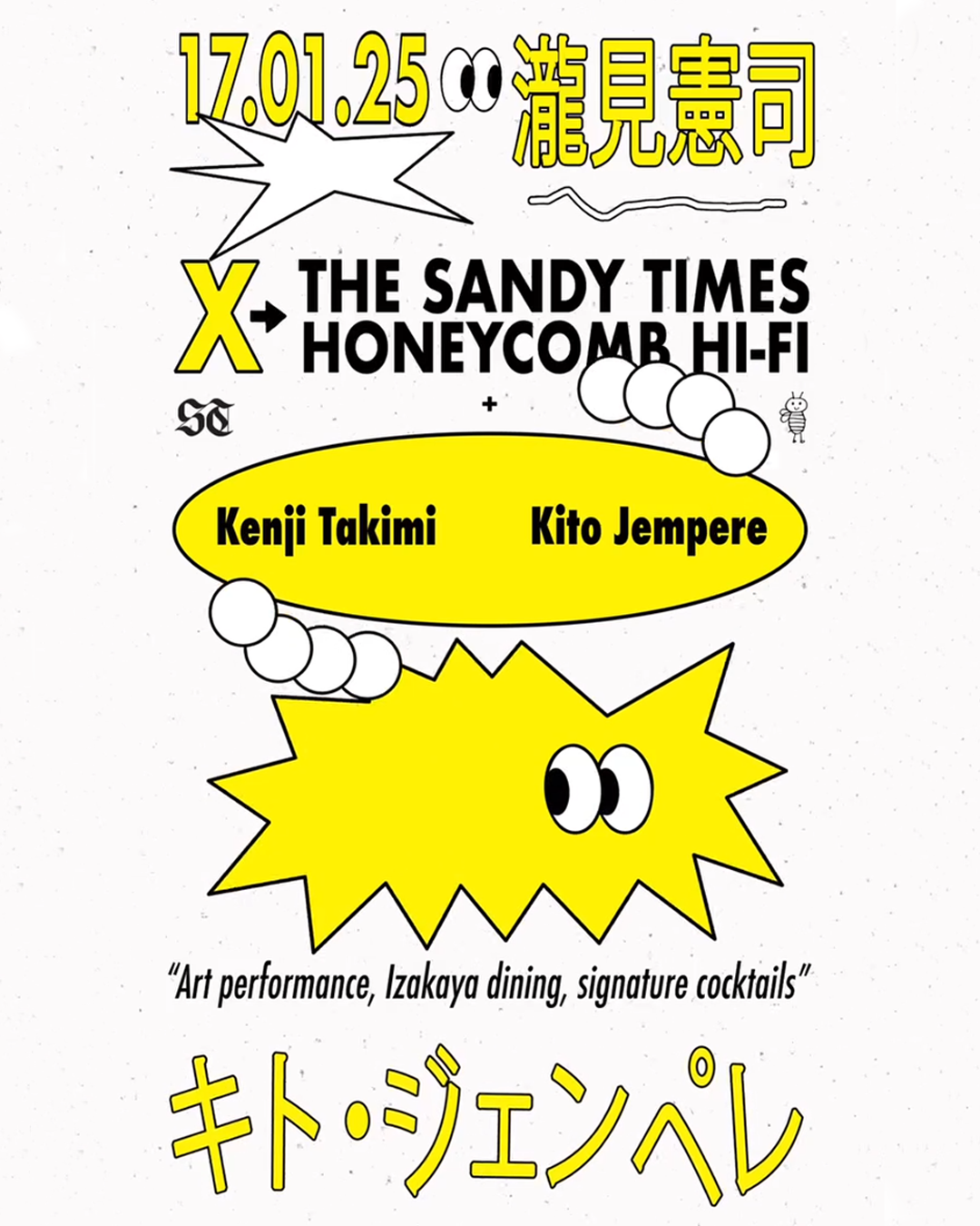The Sandy Times x Honeycomb Hi-Fi: A Celebration of Japanese Culture at ...