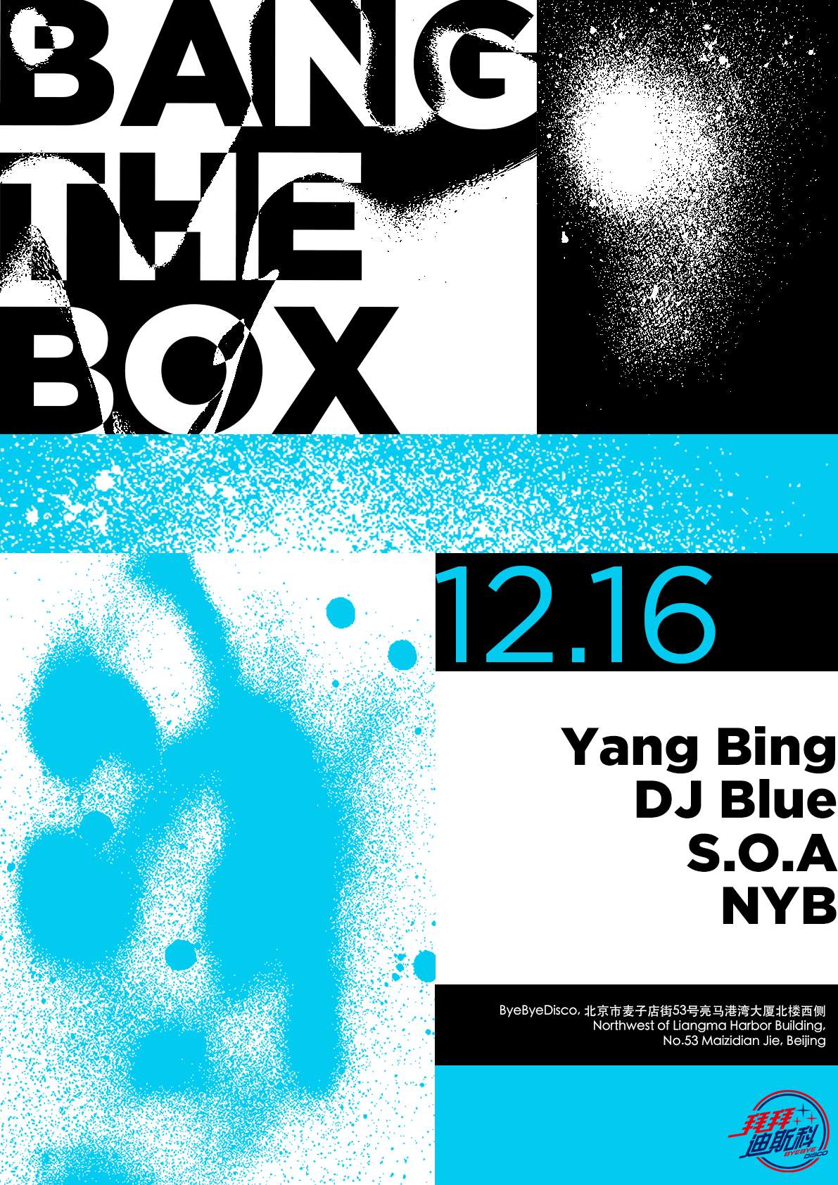Bang the Box with Yang Bing & DJ Blue at ByeByeDisco, Beijing, Beijing