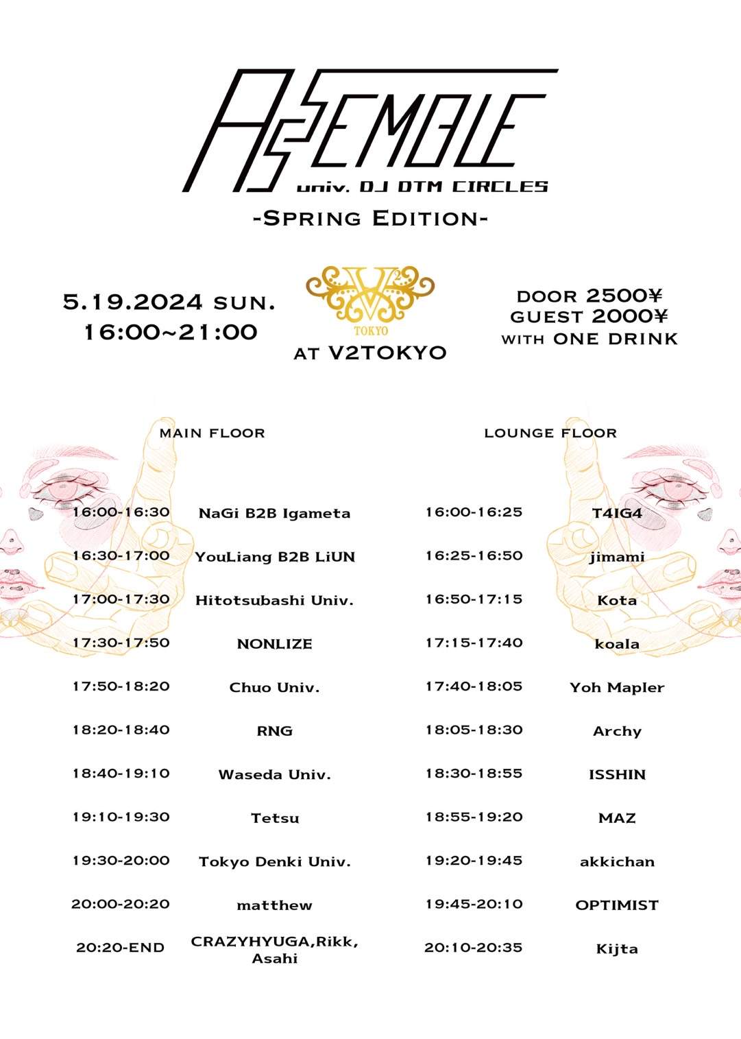 Assemble - Spring Edition - at TBA - V2 Tokyo (Roppongi), 東京