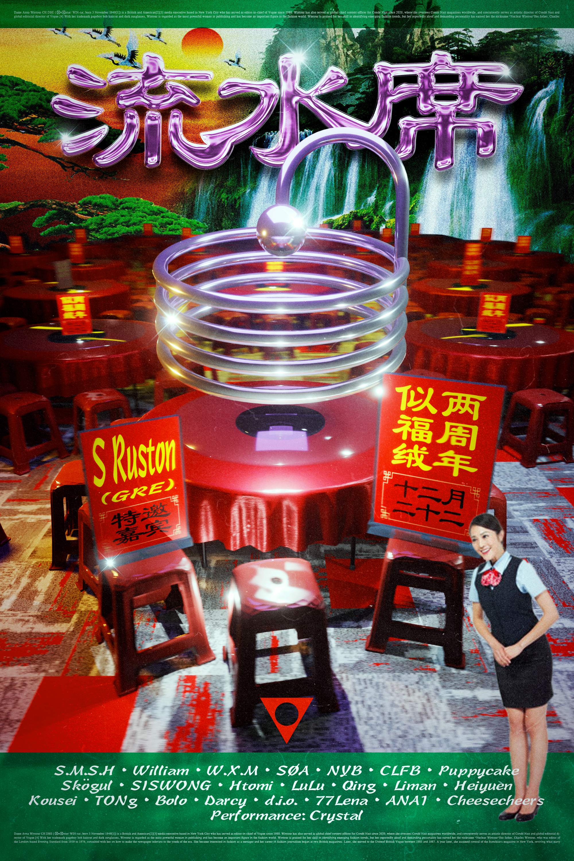 Second Anniversary Party of SAFEROOM似福绒 at Groundless Factory, Beijing