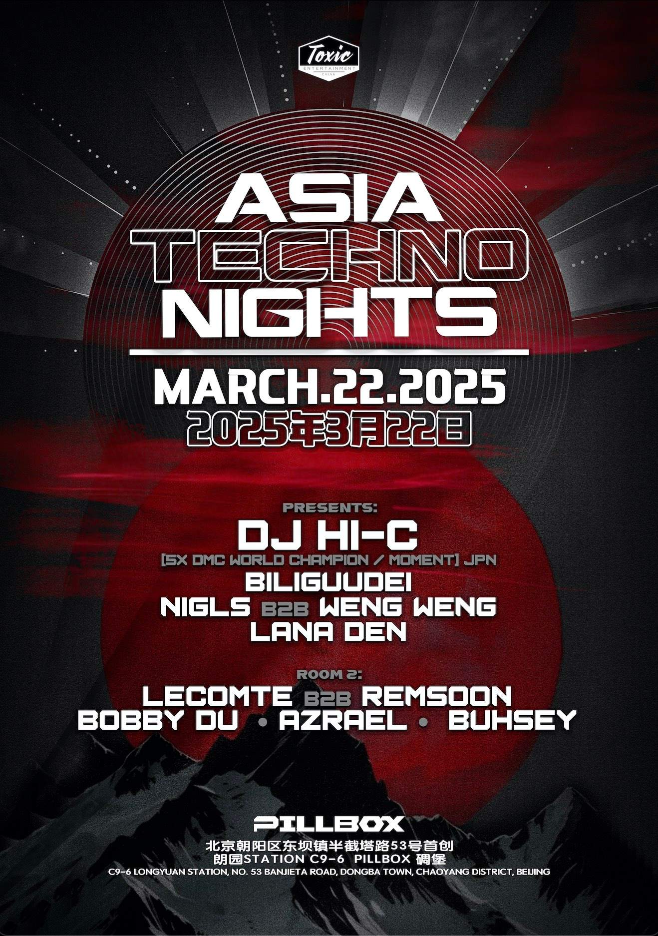 ASIA TECHNO NIGHTS presents: DJ HI-C [Moment - Japan] at Pillbox ...