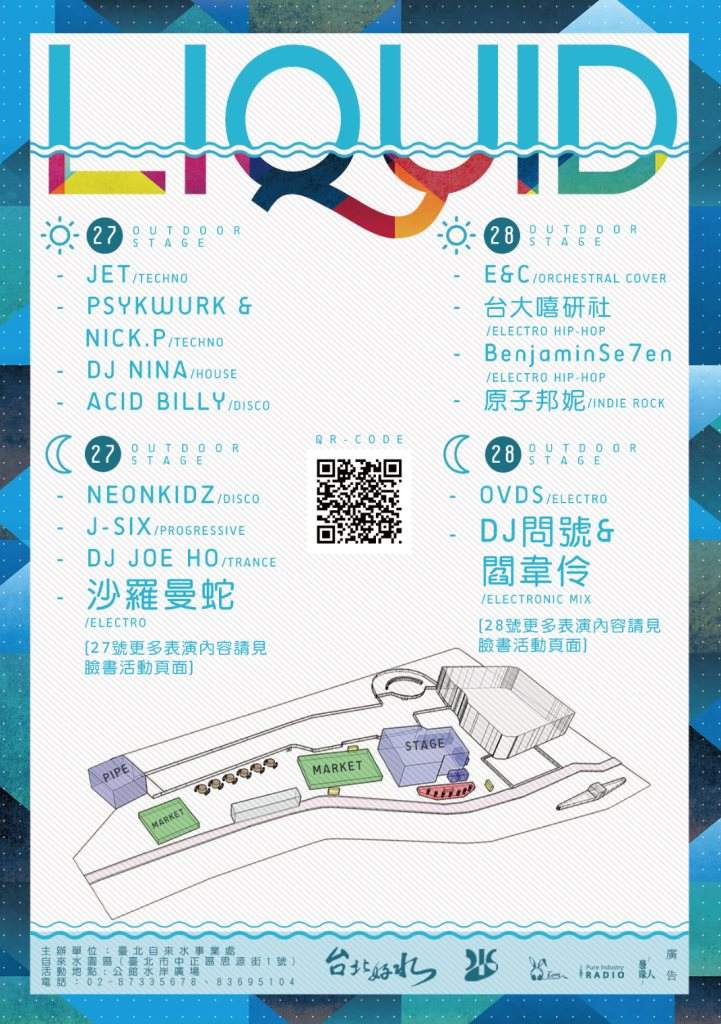 Original Music Festival: The Liquid Party at Pipe Live Music, Taipei