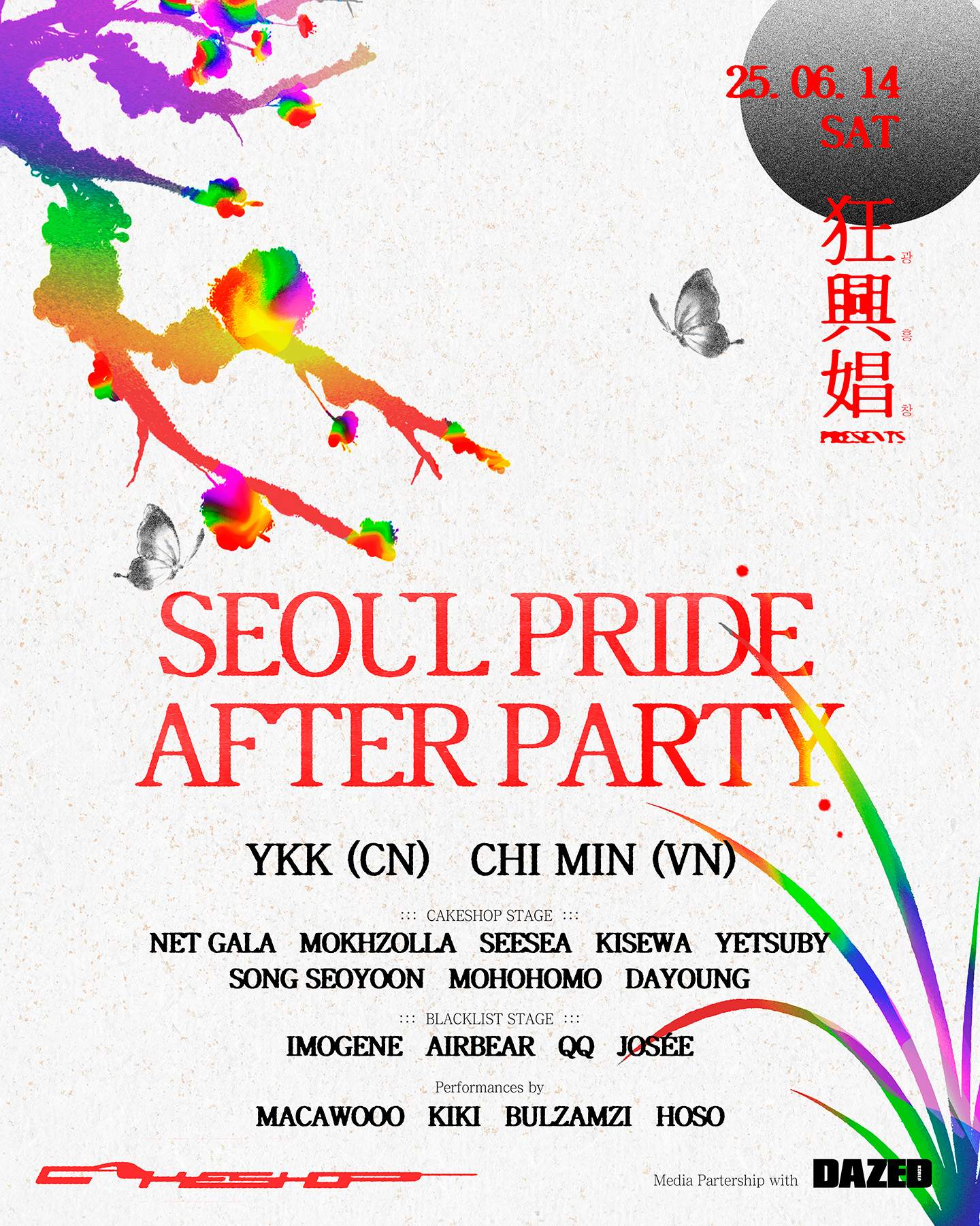 광흥창 pres. SEOUL PRIDE AFTER PARTY XL at Cakeshop, Seoul
