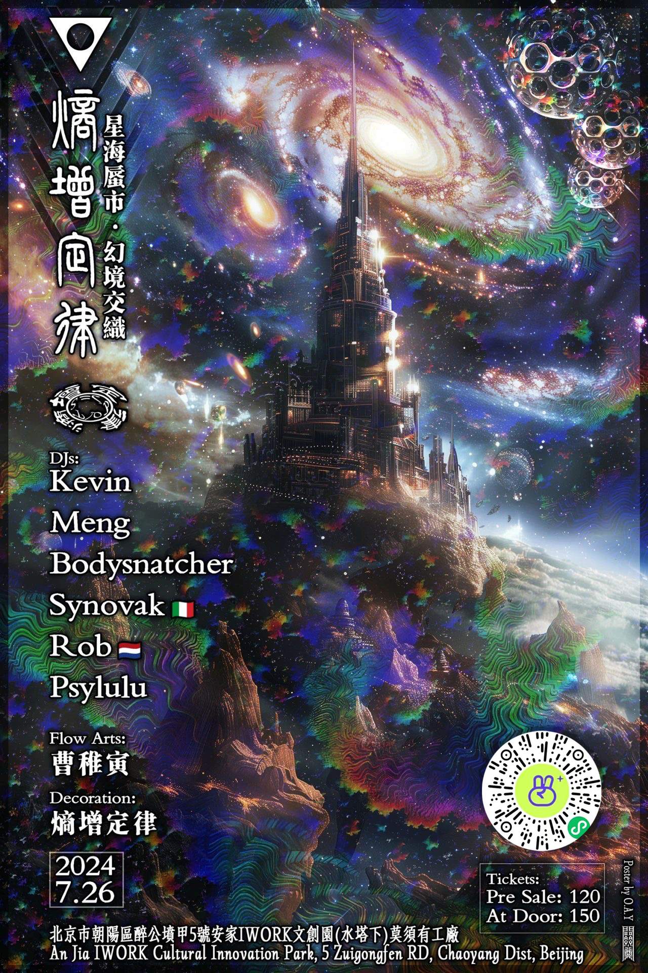 Entropy - 熵增定律｜星海蜃市｜幻境交织 at Groundless Factory, Beijing