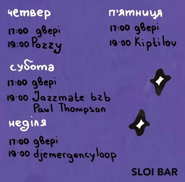 Pozzy at Sloi Bar, Kyiv