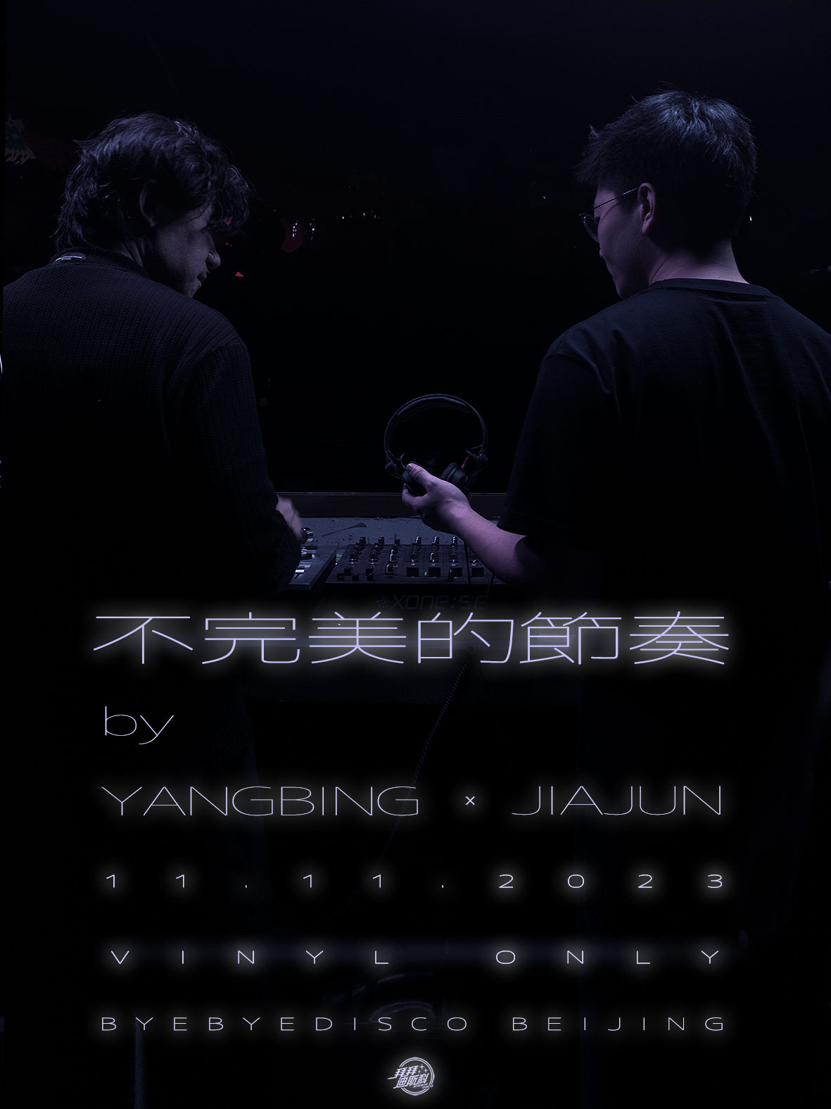 '不完美的节奏' by Yang Bing & Jiajun [Vinyl Only] em ByeByeDisco, Beijing ...