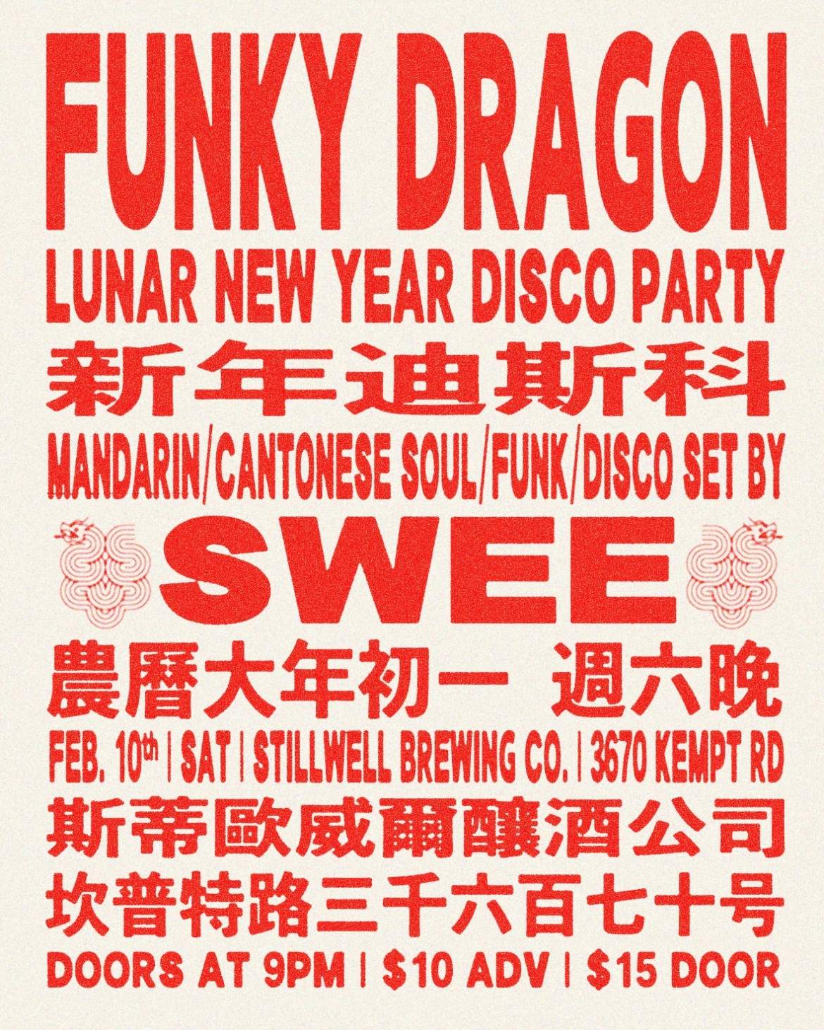 FUNKY DRAGON - Lunar New Year Disco Party at Stillwell Brewing Hi-Fi, Halifax