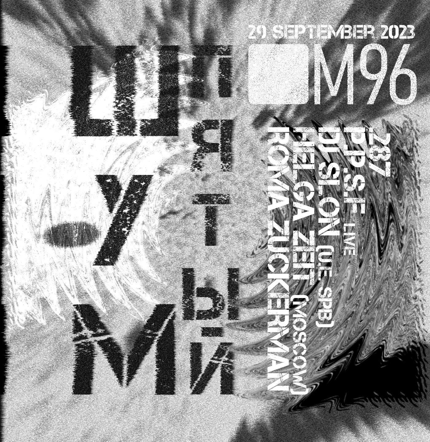 ШУМ 0.5 meets M96 at TBA, Rest of Russia