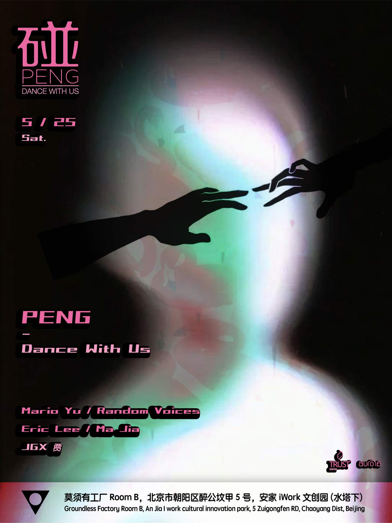 Australia's Fiercest New Blood: Aldonna + Butoh Dance 'Unborn' + PENG ...