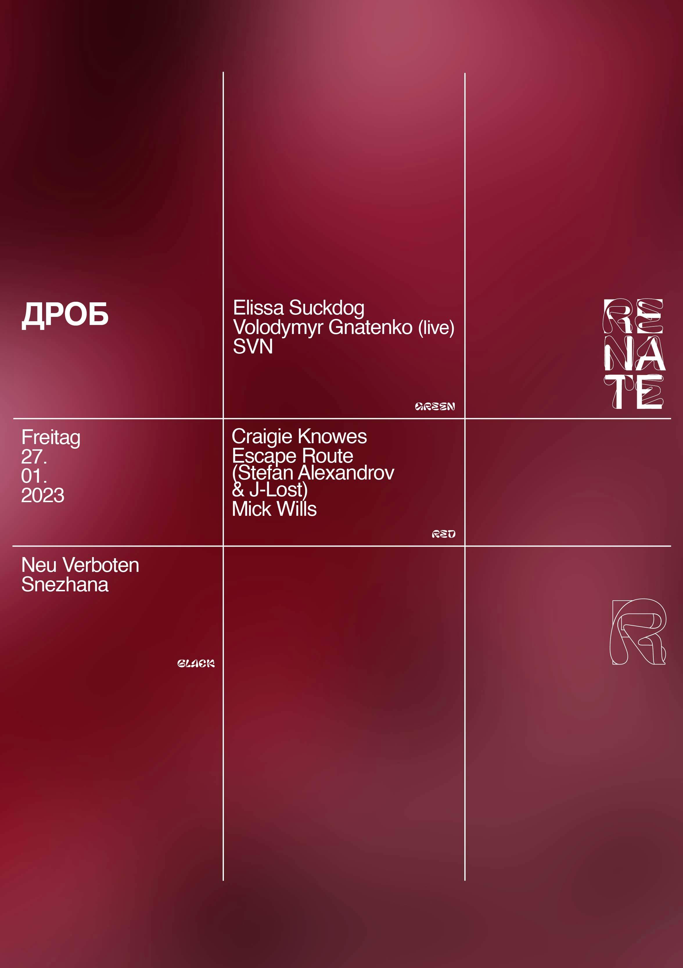 ДРОБ x Renate with Craigie Knowes, Elissa Suckdog, Mick Wills, SVN em ...