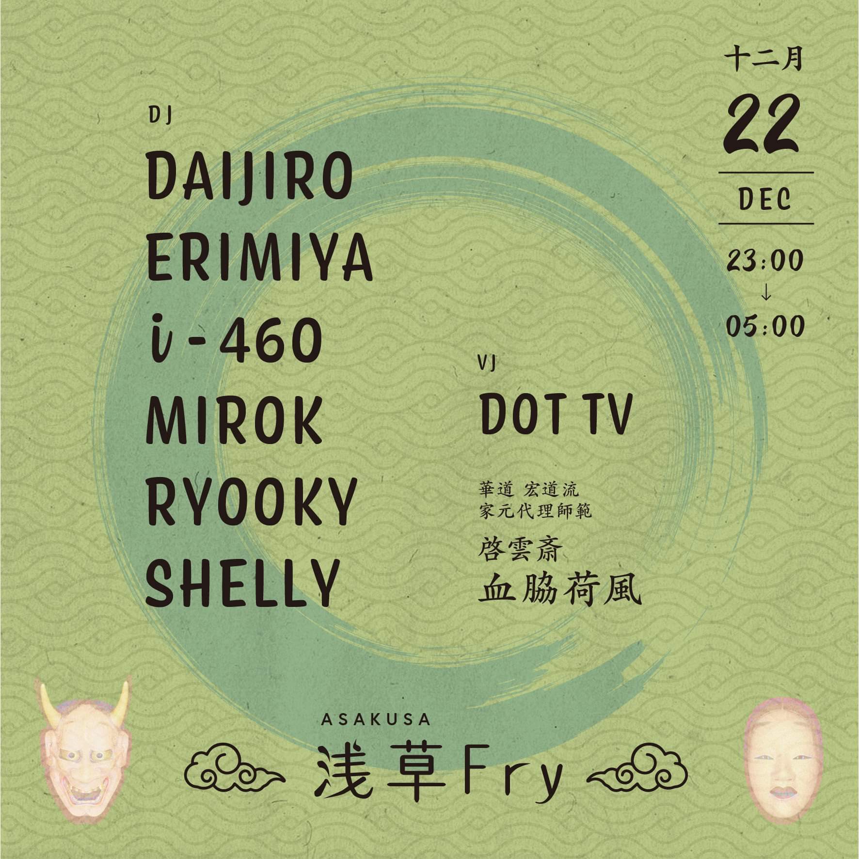 浅草Fry at Diamond Club Tokyo, 東京