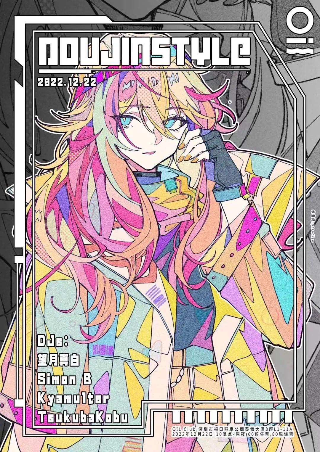 DOUJINSTYLE at OIL Club, Shenzhen