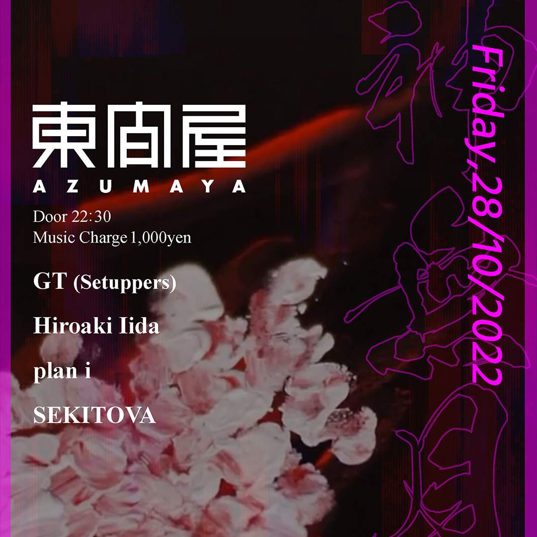 GT / Hiroaki Iida / plan i / Sekitova at Azumaya, Tokyo