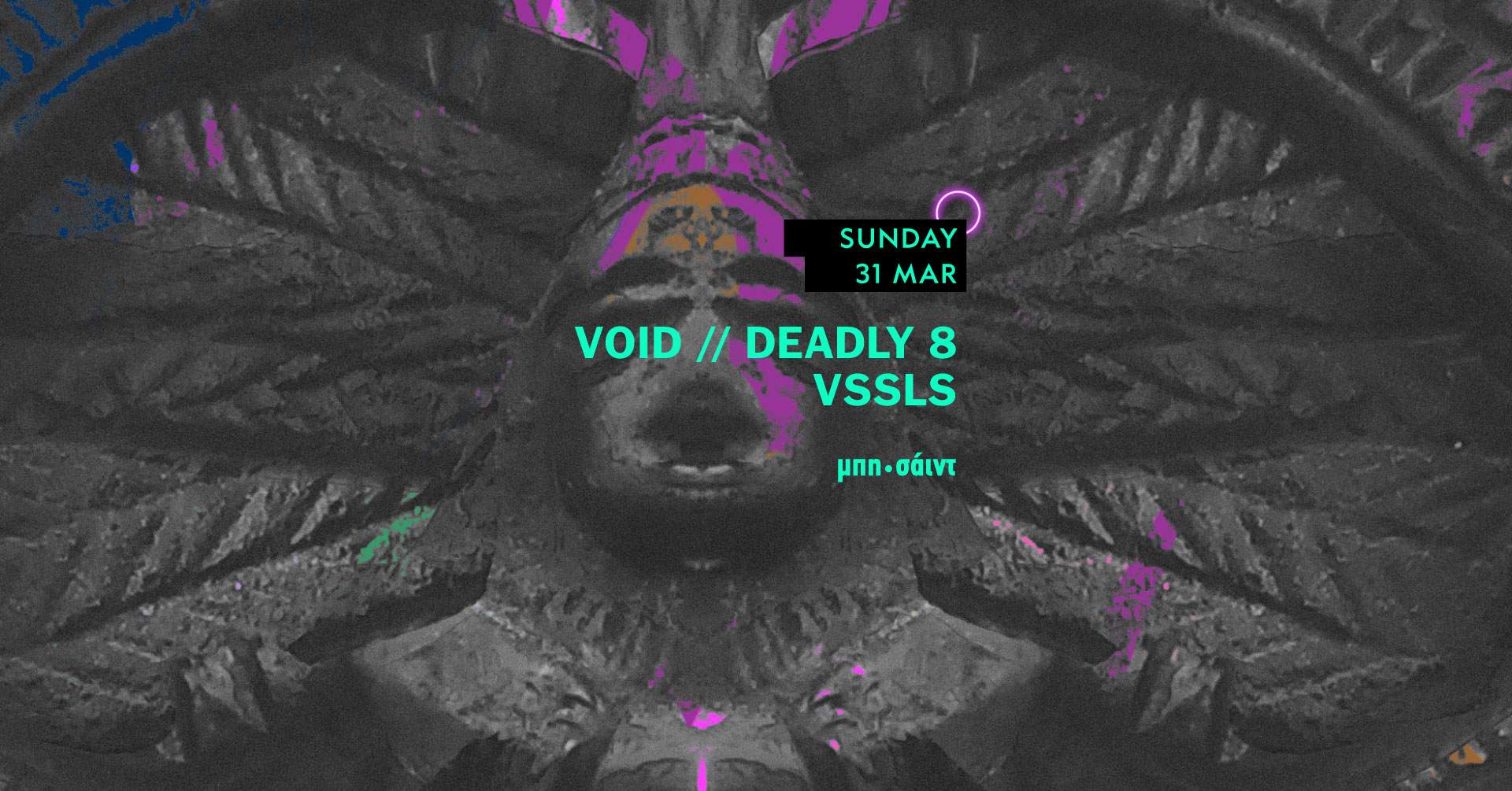 Deadly 8 / VSSLS / Void at b•side athens, Athens