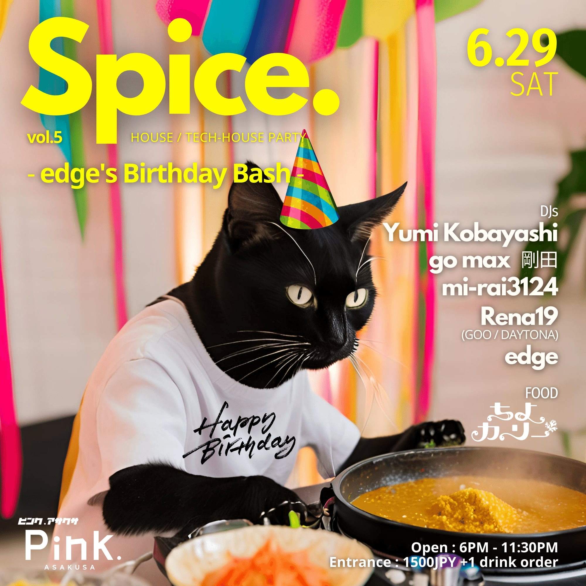 Spice. vol.5 at Pink . Asakusa, 東京