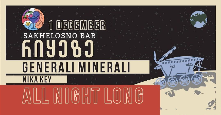 Rikeze: Generali Minerali / Nika Key at Rikeze Club, Tbilisi