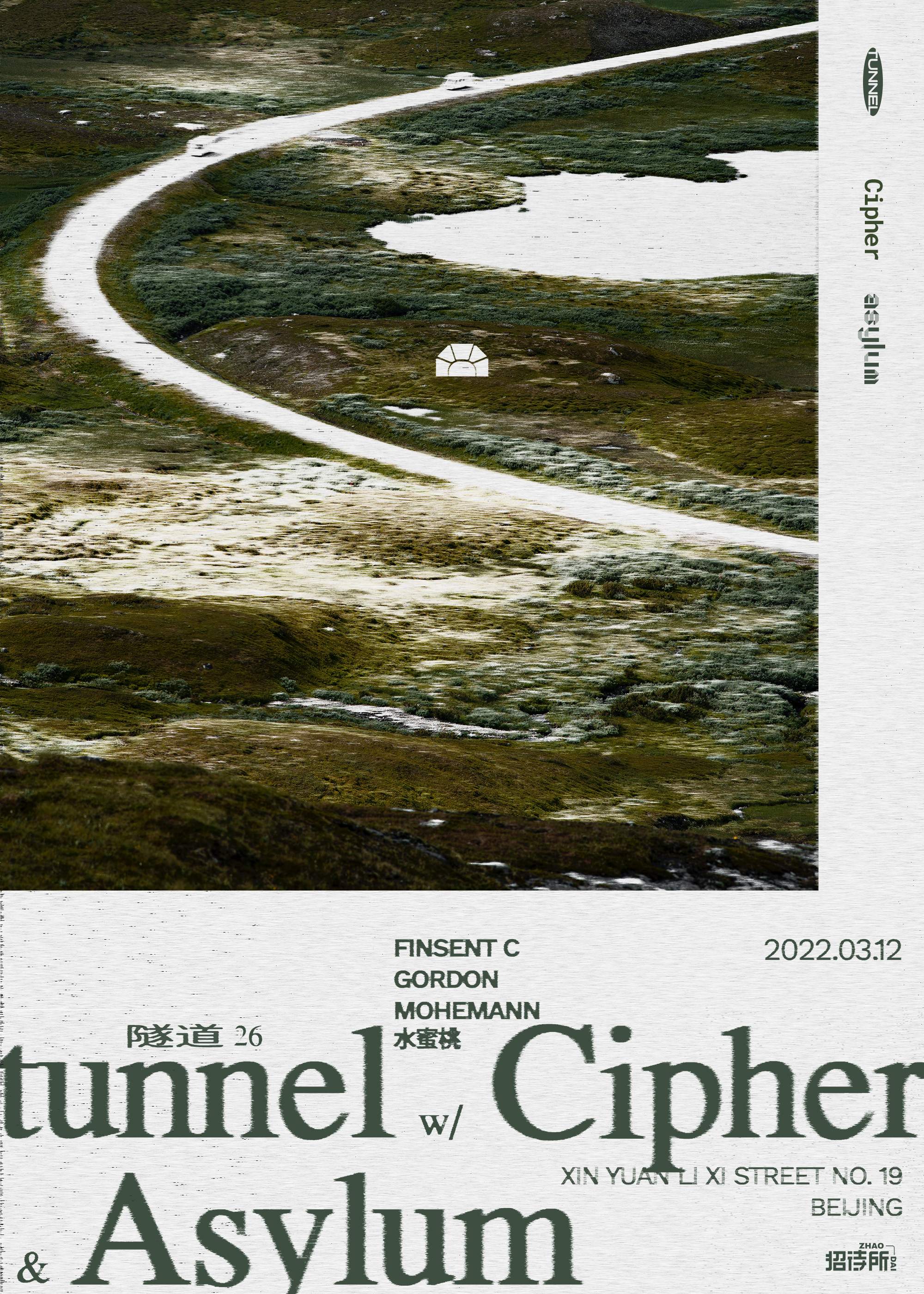 隧道 #26 - Tunnel with Asylum & Cipher at Zhao Dai, Beijing