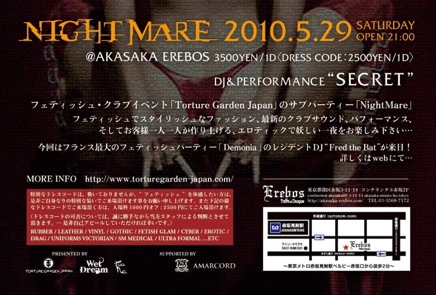 Torture Garden Japan presents ~nightmare~ Vol.3 bij Akasaka Erebos, Tokio