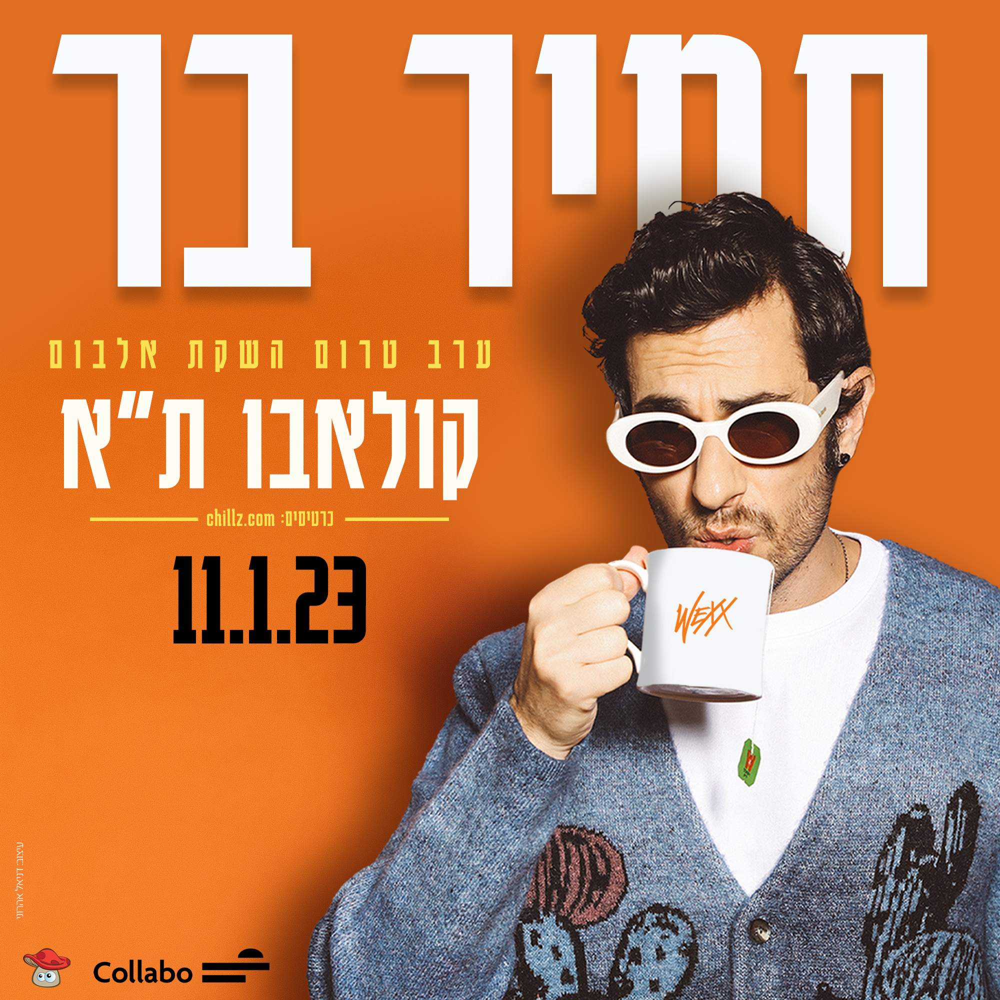 Tamir Bar || Pre-Launch Show for the Album: החופש הגדול || Collabo at ...