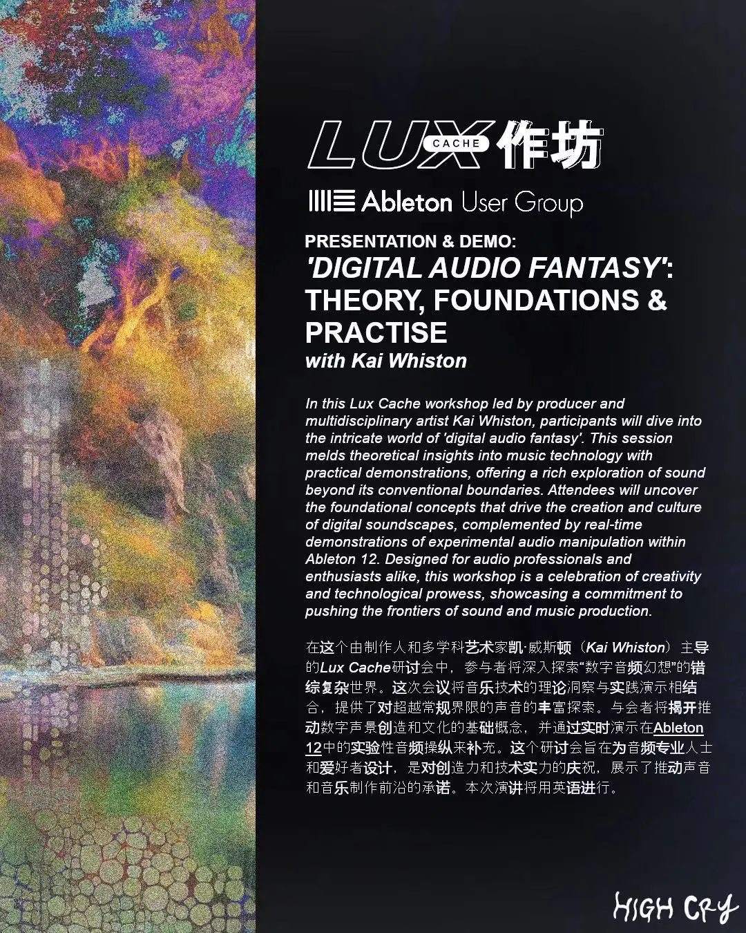 Prelude to Christmas! with Kai Whiston at Groundless Factory, Beijing