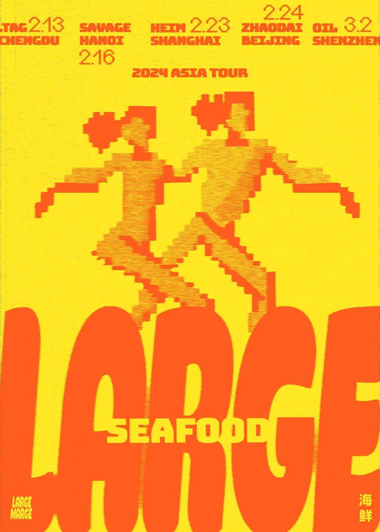 Large SEAFOOD China Tour at Zhao Dai, Beijing