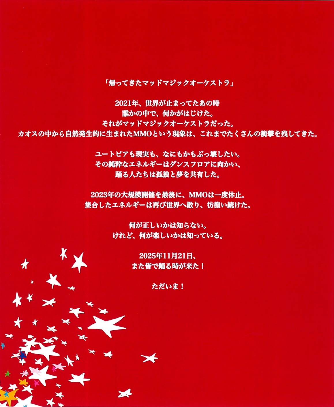 MAD MAGIC ORCHESTRA at clubasia, 東京