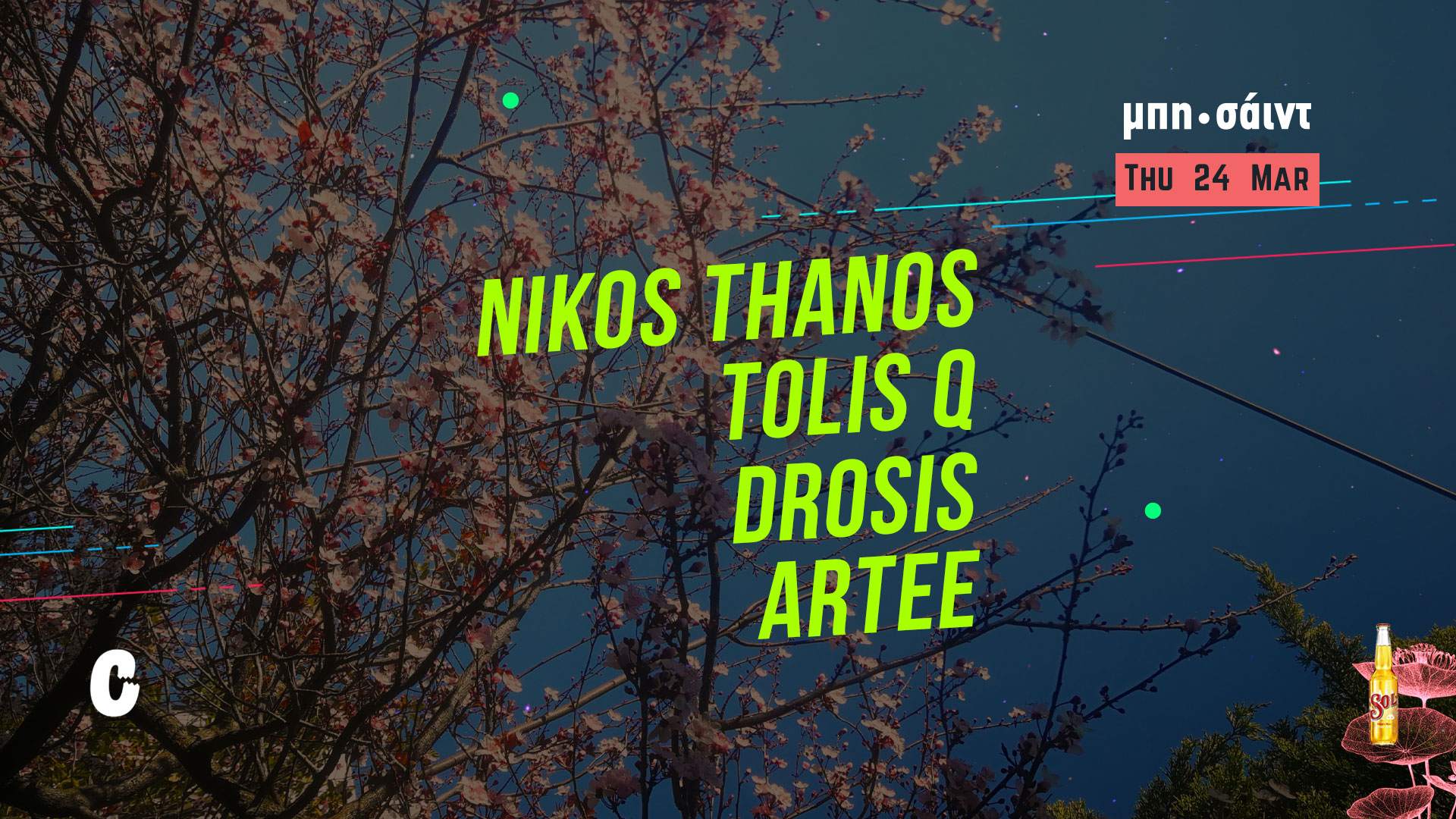 Nikos Thanos / Drosis / Artee / Tolis Q at Μπη-Σάιντ, Athens