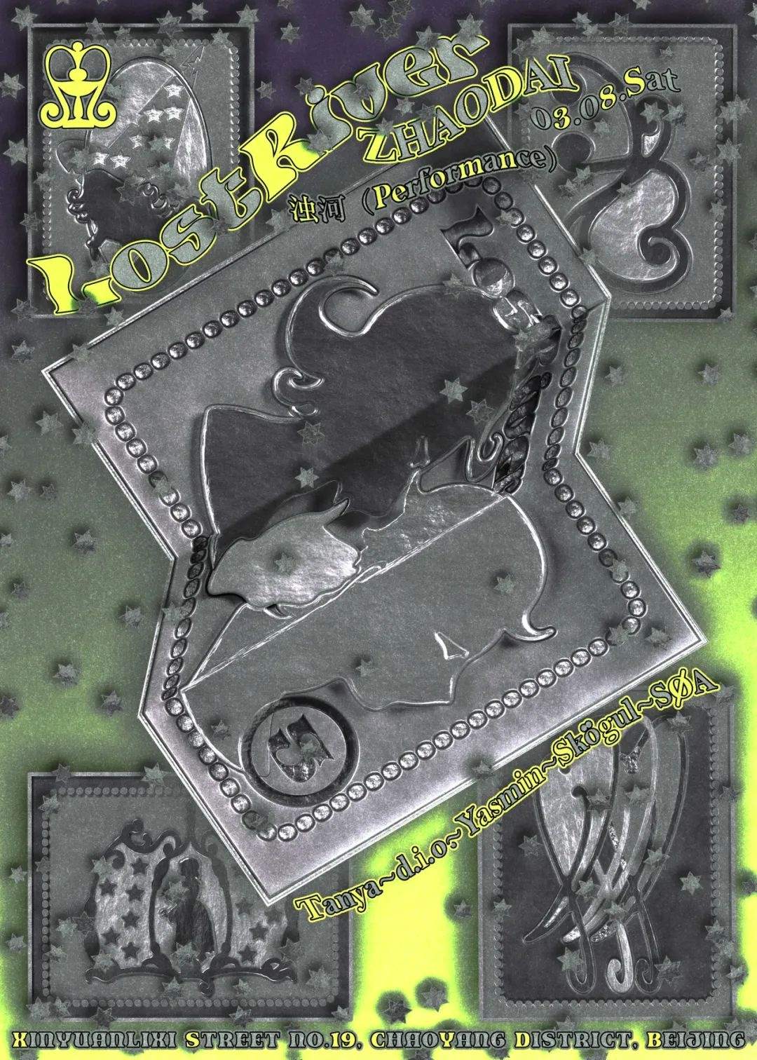 Lost River 浊泉 pres. Yasmin at Zhao Dai, Beijing