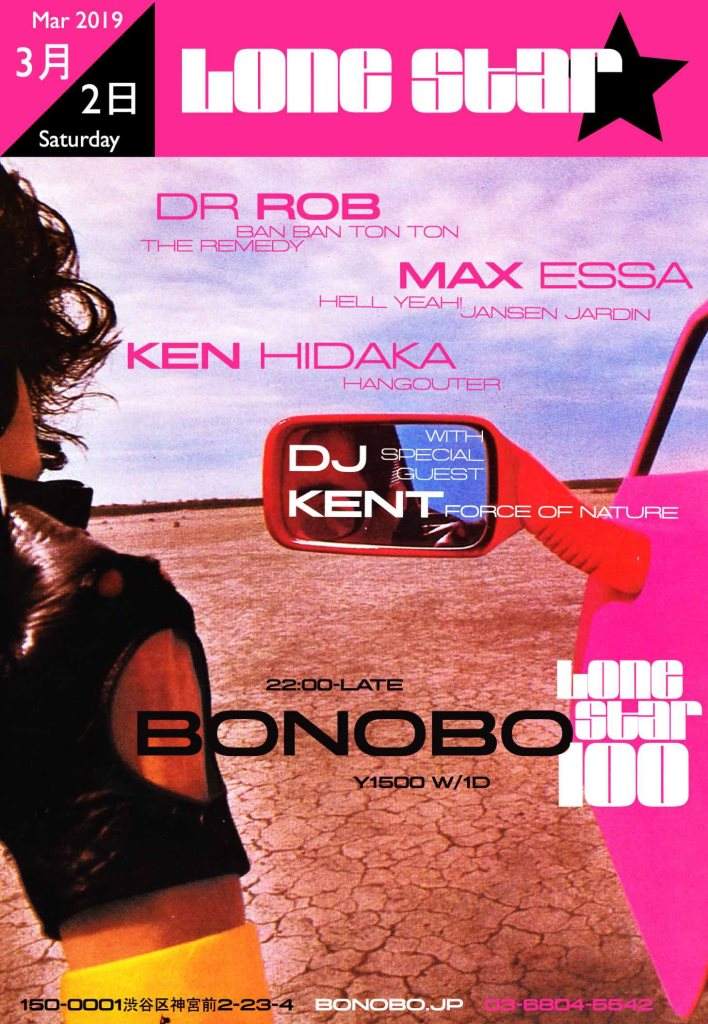 Lone Star 100 with Special Guest DJ: DJ Kent (Force Of Nature) en ...