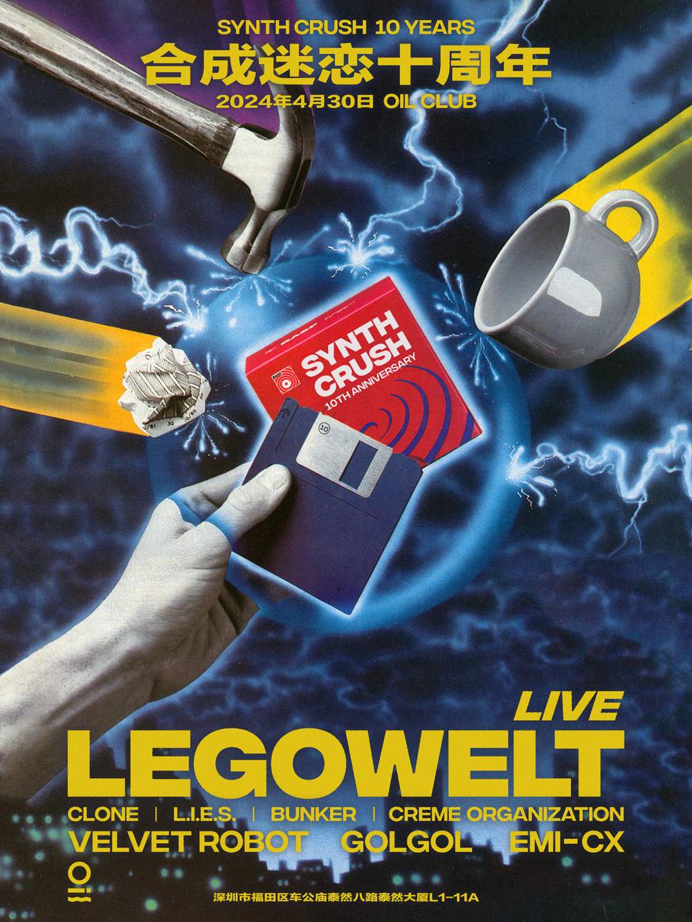 Synth Crush合成迷恋十周年系列: Legowelt (Live) at OIL Club, Shenzhen