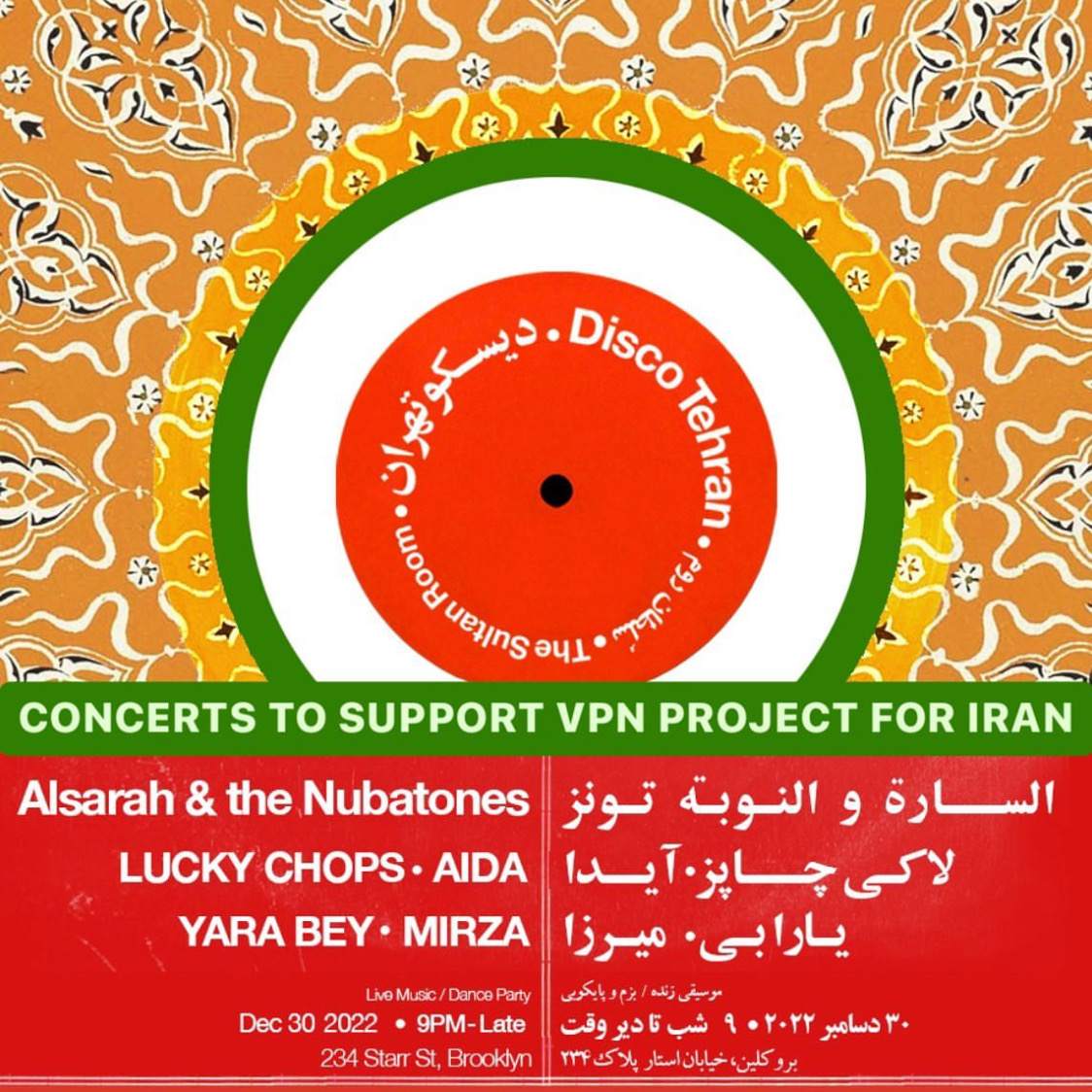 Disco Tehran - End of Year at The Sultan Room, New York City