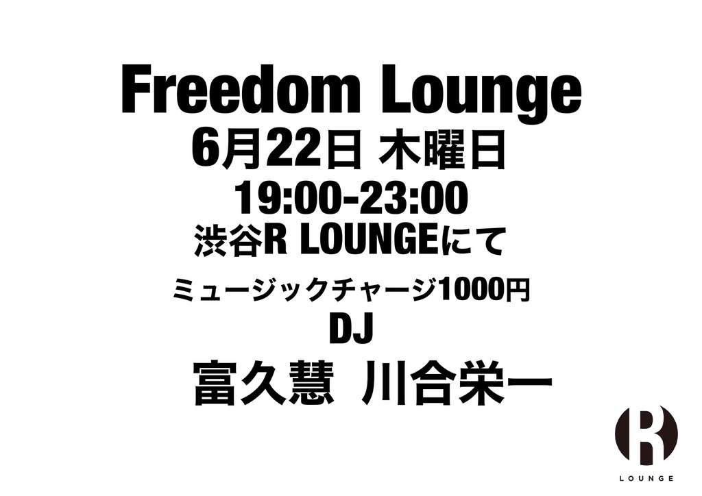 Freedom Lounge at R Lounge, Tokyo