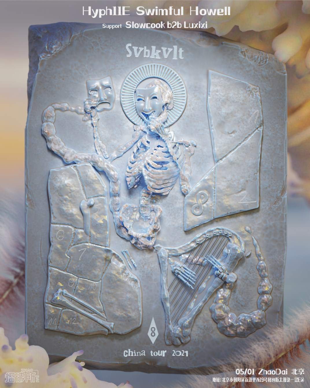 SVBKVLT China Tour 2021: Zhaodai - Beijing a Zhao Dai, Beijing