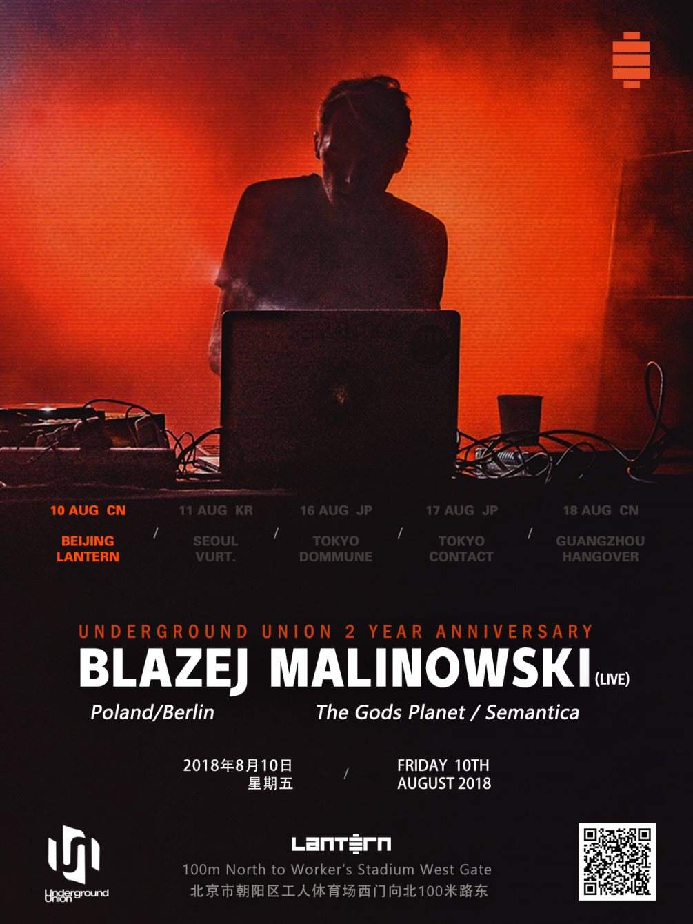 Blazej Malinowski(The Gods Planet | Semantica | Technosoul) at Lantern, Beijing