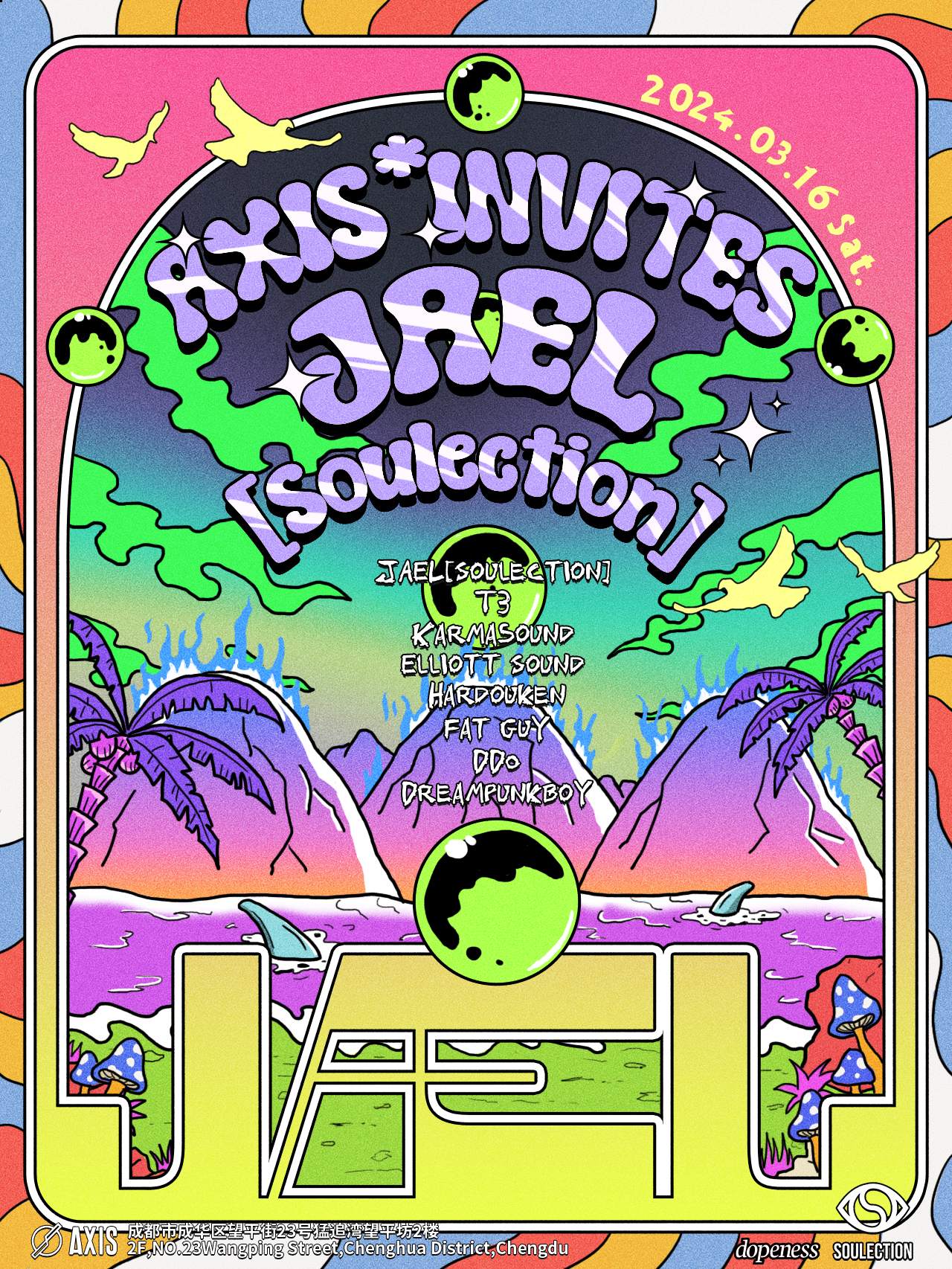 AXIS 巨献: 传奇厂牌Soulection下全能巨匠 - JAEL at AXIS, Chengdu