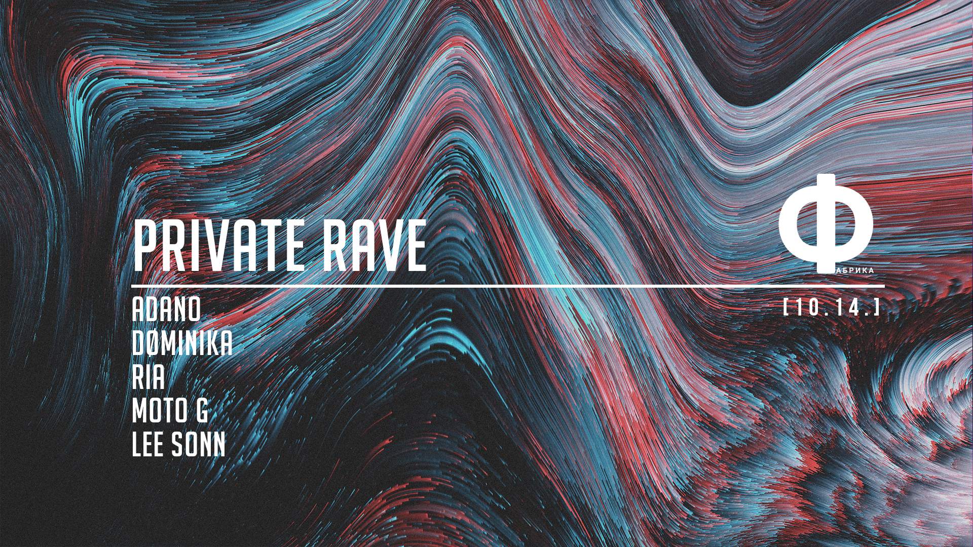 PRIVATE RAVE - Fabrika KLUB at Fabrika, Budapest