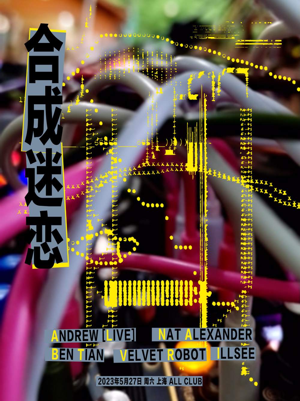 Synth Crush - Modular at All, Shanghai