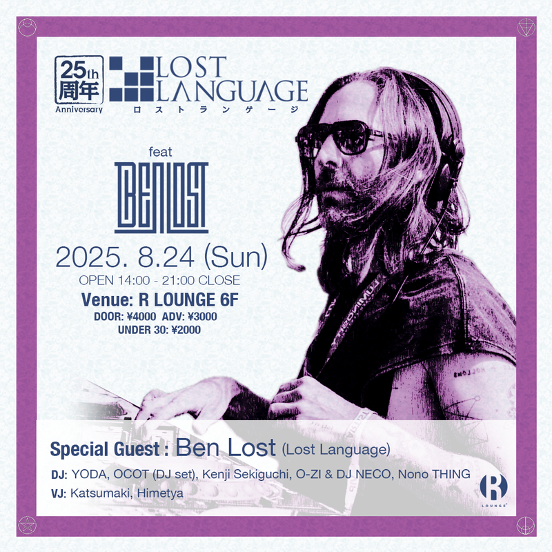 Lost Language 25th Anniversary Tokyo feat. Ben Lost, OCOT, Kenji Sekiguchi at R Lounge, 東京
