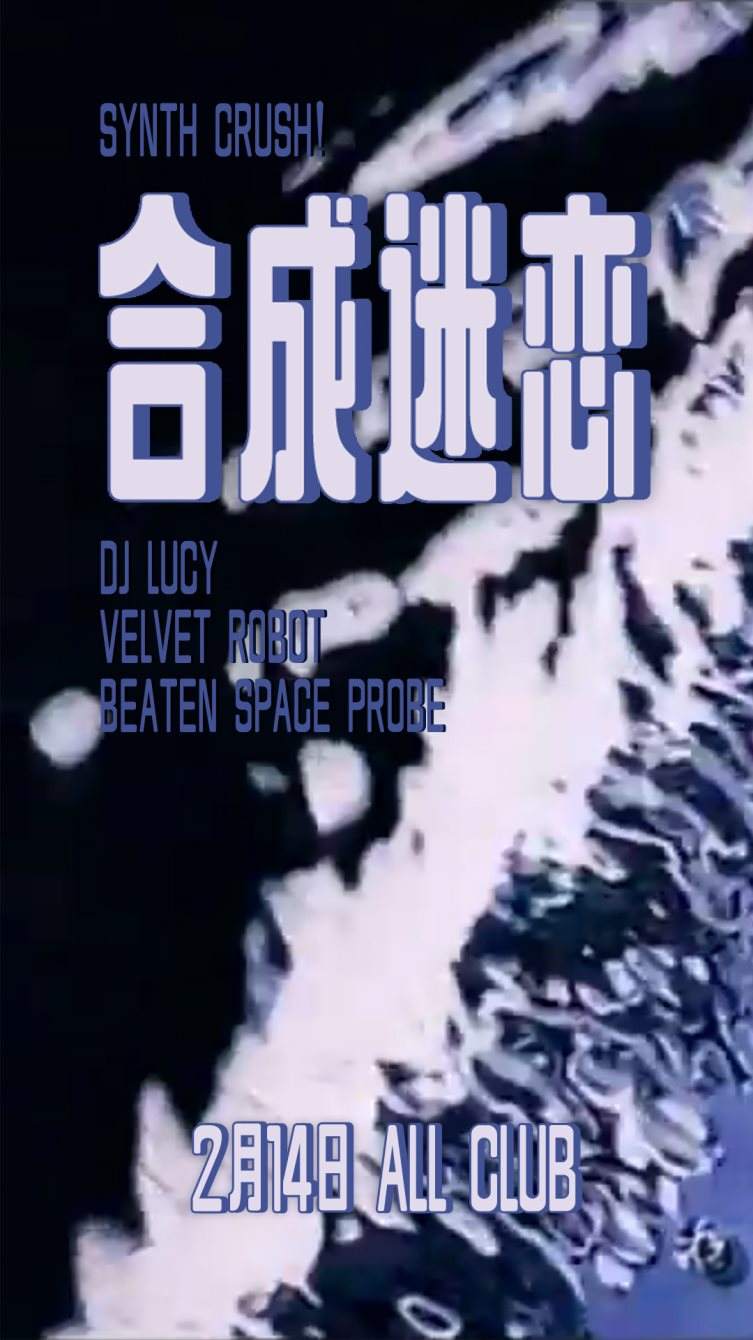 Synth Crush bij All, Shanghai