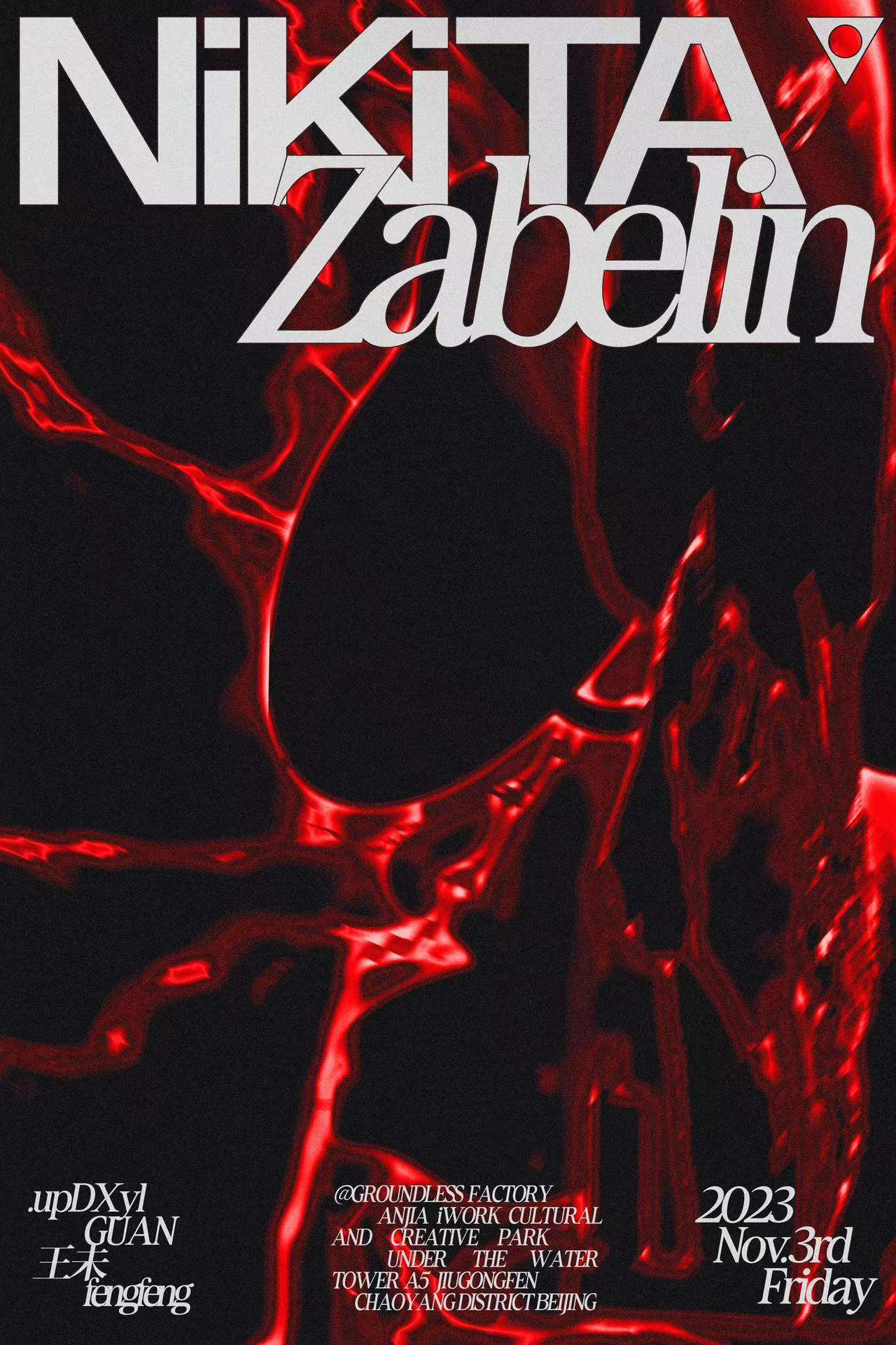 Cosmic Resonance! with Nikita Zabelin at Groundless Factory, Beijing