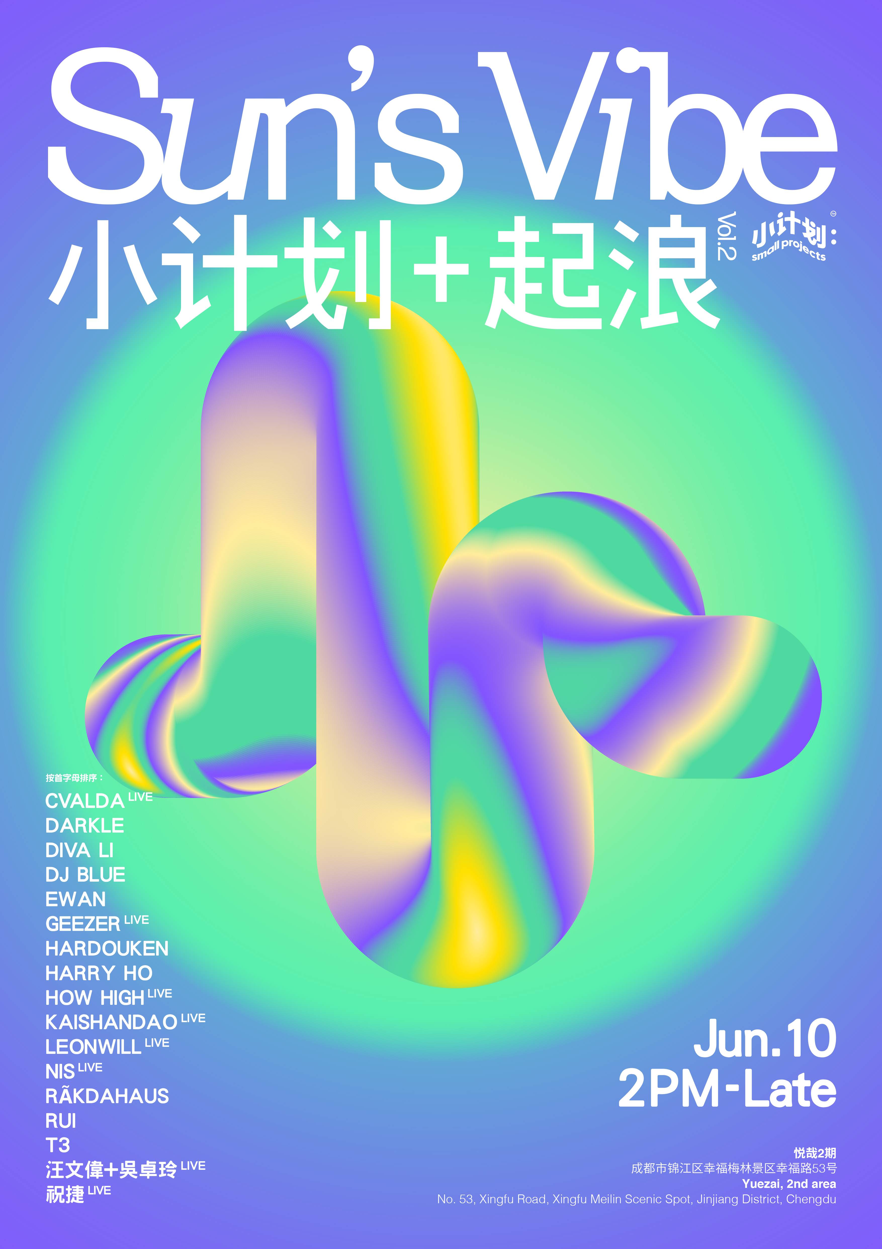 Sun's Vibe Open Air at TBA - 悦哉民宿 (三圣乡店), Chengdu