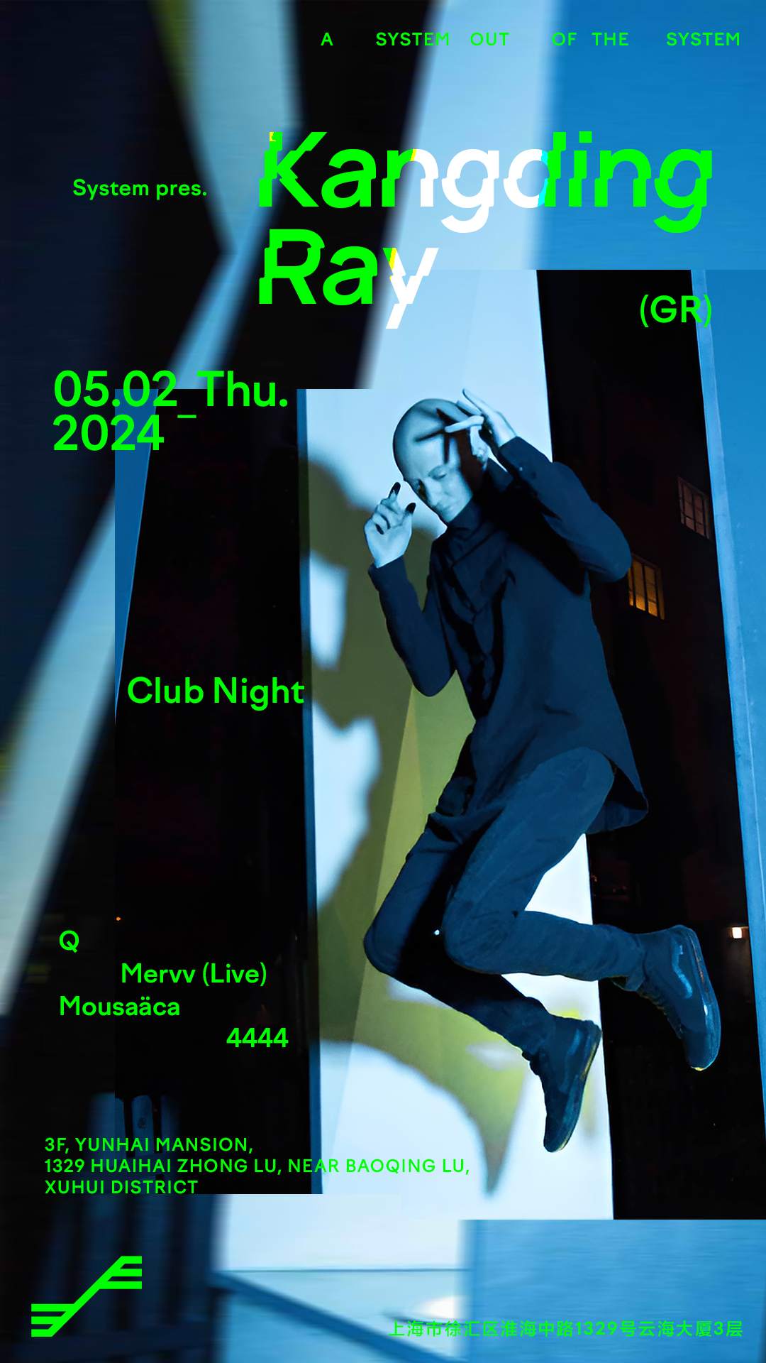 System presents. Kangding Ray (Germany) at System, Shanghai