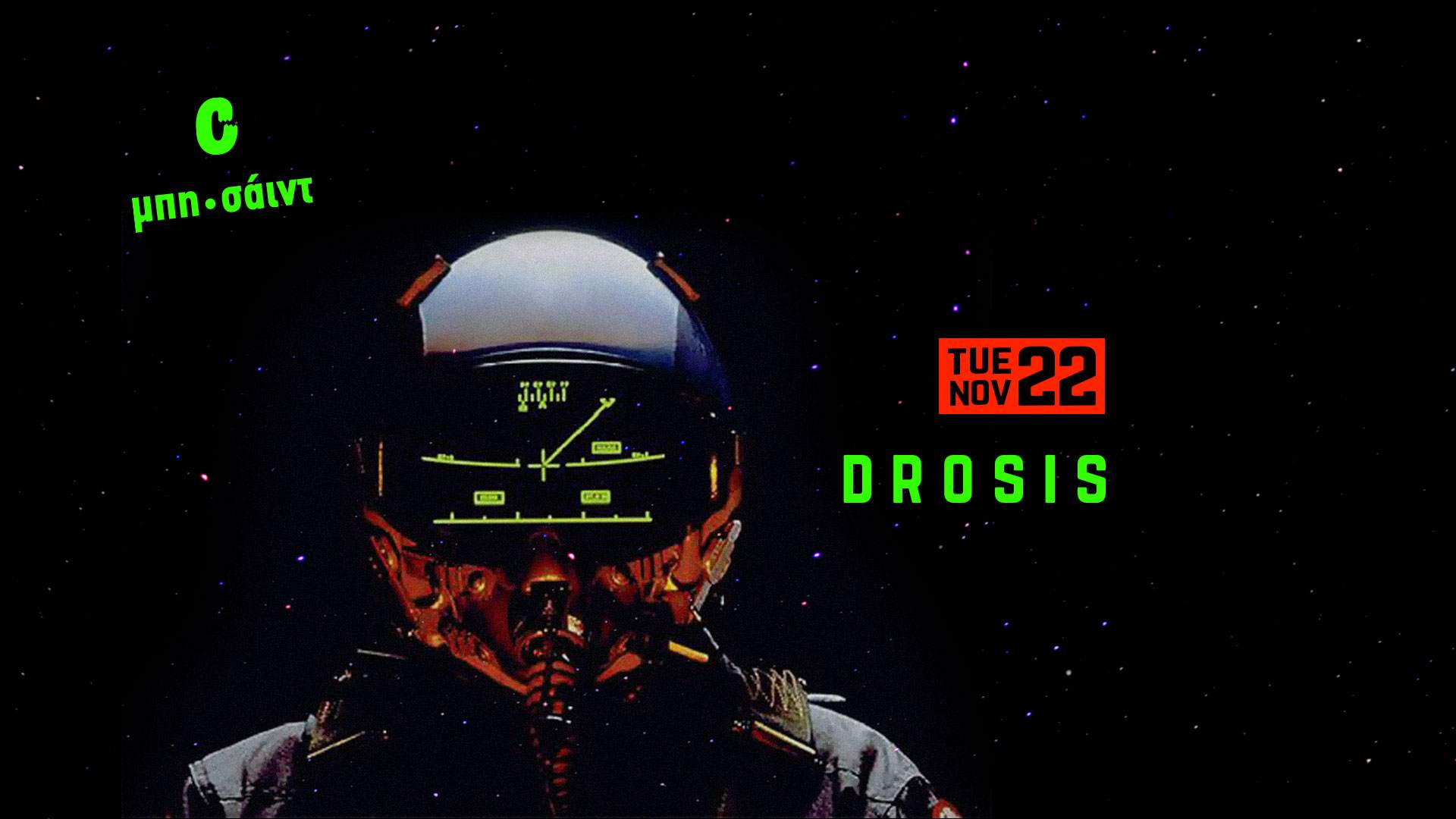 Drosis at b•side athens, Athens