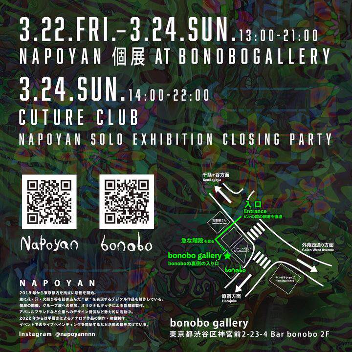 CUTURE CLUB - napoyan solo exhibition closing party - at Bonobo, Tokio