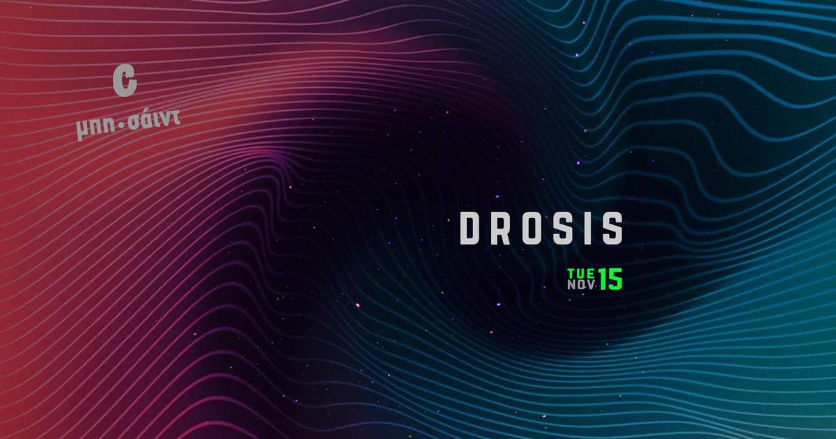 Drosis at Μπη-Σάιντ, Greece