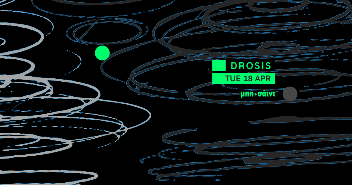 Drosis at Μπη-Σάιντ, Greece