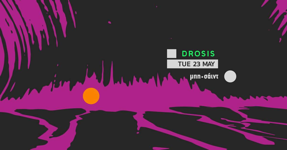Drosis at Μπη-Σάιντ, Greece